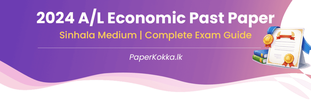 Commerce Subjects - paperkokka.lk