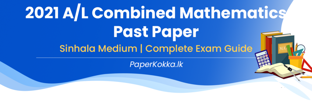 2021 A/L Combined Mathematics Past Paper Sinhala Medium | Complete Exam ...